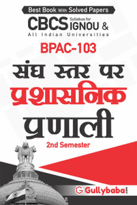 Gullybaba IGNOU 2nd Semester CBCS (Latest Edition) BPAC-103 ...