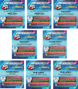 Ajay Maka B.A.3rd Year (Set Of 8 Books) Hindi , English, Samajshastra ...