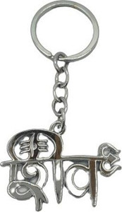 Arik LORD SHIVA KEYCHAIN, SHINING SOLID STEEL WITH GOOD LUCK CHARM Key ...