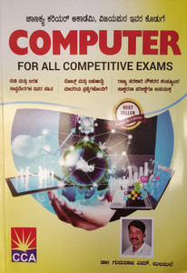 Computer : For Competitive Exams: Buy Computer : For Competitive Exams ...