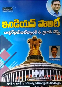 Indian Polity Telugu Medium Bit Bank: Buy Indian Polity Telugu Medium ...
