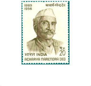 Phila Hub 1971-Acharya Narendra Deo (Scholar) - 15th Death Anniversary ...