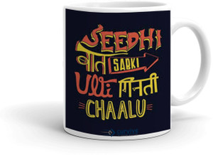 Curvive Seedhi Baath Coffee / Milk |Lover |for Love Quote | Cartoon ...