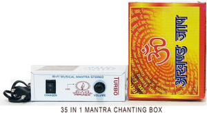 ecloud Gayatri Mantra Chanting Machine Box for Pooja Room Prayer Kit ...