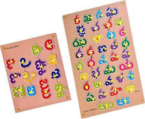 Haulsale ULTIMATE EDUCATIONAL WOODEN PUZZLE BOARD FOR KIDS - TELUGU ...