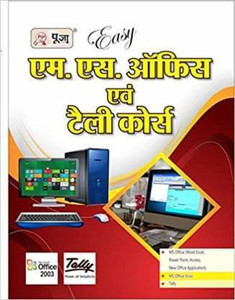 Easy Ms Office And Tally: Buy Easy Ms Office And Tally by ER. NEERAJ ...