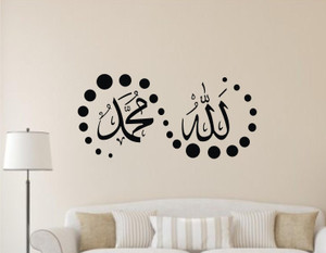 Decor Solution 28 cm Islamic Calligraphy Arabic Quorte First Kalma ...