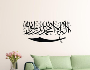 Heaven Decors 27 cm Islamic Calligraphy Arabic Quorte First Kalma Wall ...