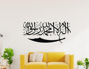 Decor Solution 28 cm Islamic Calligraphy Arabic Quorte First Kalma ...