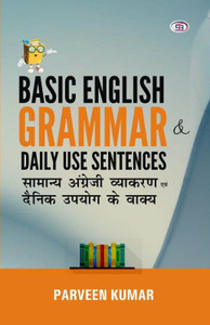 Basic English Grammar & Daily Use Sentences: Buy Basic English Grammar ...