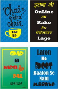 Funny Dialogue Wall Poster Combo|Decorative Wall Poster|Funny Quotation ...