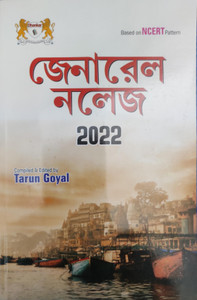 General Knowledge 2022 Based On NCERT By Tarun GoyaL: Buy General ...