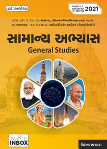World Inbox - General Studies (Samanya Abhyas) - Revised 12th 2021 ...