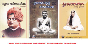 SSR Biography Set ( Swami Vivekananda - Shree Shaaradaadevi - Shree ...
