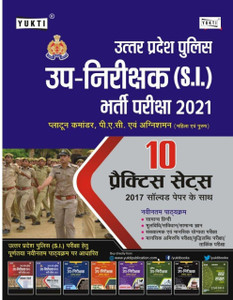 Uttar Pradesh Police SI (Civil Police, Platoon Commander, PAC & Fire ...