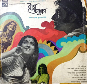 Raag Anurag - OST - Bengali Vinyl Record Vinyl Collector's Edition ...