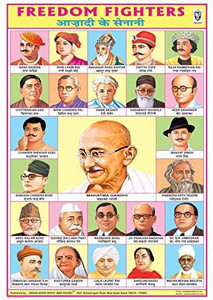 Freedom Fighters Chart (Size 70 X 100 Cms) Without Pvc Rollers ...