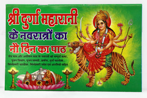 SHRI DURGA Pooja Navratra Nine Days Ka Path: Buy SHRI DURGA Pooja ...