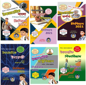 Genius HS Suggestions 2021 6 BOOK COMBO ( BENGALI, ENGLISH, HISTORY ...