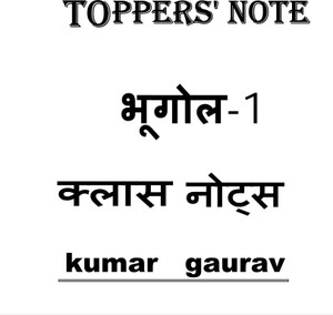 Toppers' Handwritten Notes For Geography Paper-1 IAS Mains Entrance ...