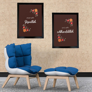 cute creation ISLAMIC WALL FRAMES Embroidery 20 inch x 16 inch Painting ...