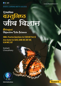 3000+ Life Science Objective Practice Questions (Part-B) for CSIR NET ...