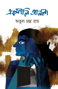 Ekfali Janla: Buy Ekfali Janla by Atul Chandra Roy at Low Price in ...