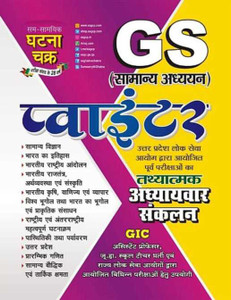 Gs Pointer: Buy Gs Pointer by GHATNA CHAKRA at Low Price in India ...