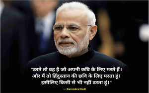 Narendra Modi Wall Poster For Room With Gloss Lamination M55 Paper ...