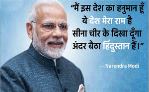 Narendra Modi Wall Poster For Room With Gloss Lamination M24 Paper ...