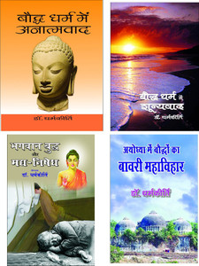 Bauddh Dharm Mai Anatmvad+bauddh Dharm Mai Shunayvad+bhagwan Buddh Aur ...