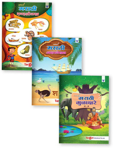 Nurture Marathi Alphabets And Words Learning Books For Kids | 3 To 7 ...