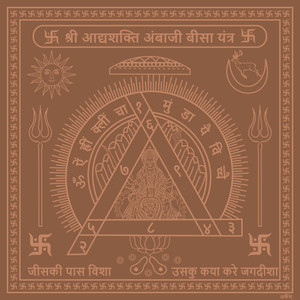 ARKAM ARKAM Adishakti Ambaji Beesa Yantra / Adhyashakti Ambaji Beesa ...