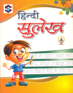 Product: Buy Product by SAANVI BOOKS at Low Price in India | Flipkart.com