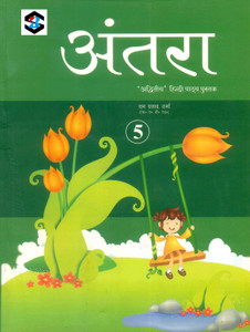 Antra 5, Hindi Pathya Pustak, Hindi Book For Class 5, Hindi Bhasha For ...