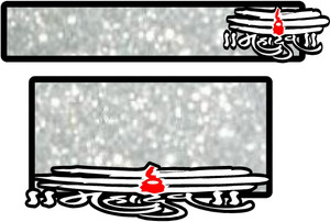 visa Moto Utility Radium graphic bike number plate mahadev Bike Number ...