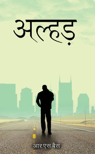 Alhad: Buy Alhad by R.S.BAIS at Low Price in India | Flipkart.com