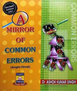 A Mirror Of Common Errors (Anglo-Hindi) 2021 EDITION BY DR. ASHOKE ...