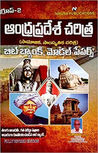 Andhra Pradesh History Bit Bank And Model Papers: Buy Andhra Pradesh ...