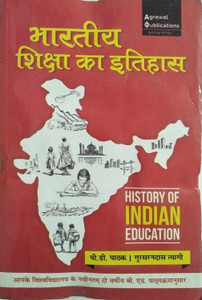 BHARTIYA SHIKSHA KA ITIHAS: Buy BHARTIYA SHIKSHA KA ITIHAS by P D ...
