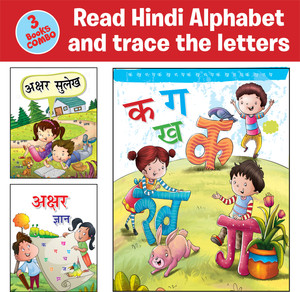 Hindi Alphabet Learning | A Set Of 3 Books For Ages 3 To 6 | Preschool ...
