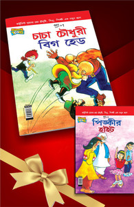 Chacha Chaudhary, Pinki Comics In Bengali |Set Of 2 Comics|Latest ...