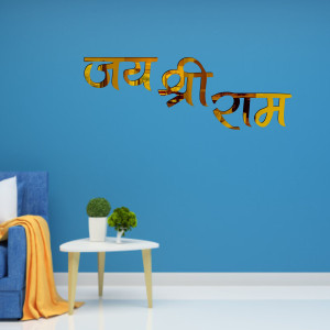 Grahak Trend Jai Shree Ram Golden 3D Acrylic Mirror Wall Sticker ...