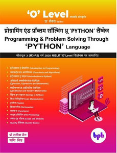 O Level Made Simple Programming And Problem Solving Through Python ...