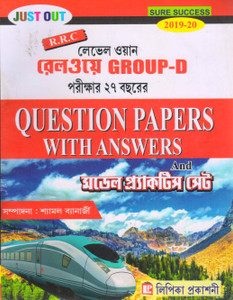 RRC Level 1 Railway Group-D Question Papers With Answers And Model ...