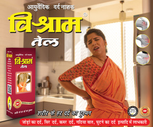 vishram tel Ayurvedic Pain Relief Oil Liquid - Buy Baby Care Products ...