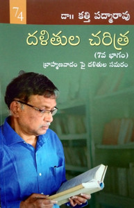 Dalithula Charitra (Part 7) (Brahmanavadam Pai Dalithula Samaram): Buy ...