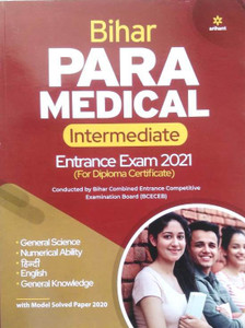 Bihar Para Medical Intermediate Guide 2021: Buy Bihar Para Medical ...