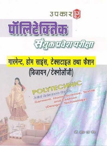 Polytechnic Sanyukt Pravesh Pariksha Garment, Home Science, Textiles ...