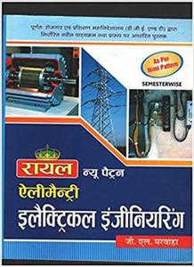 Royal New Pattern Elementary Electrical Engineering by GL Marwaha Hindi ...